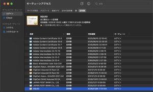 Raspberry Pi OS + SQUID + SSL BumpでHTTPS対応プロキシサーバを立てる方法（ルート証明書インストールまで） – 研究者の端くれ
